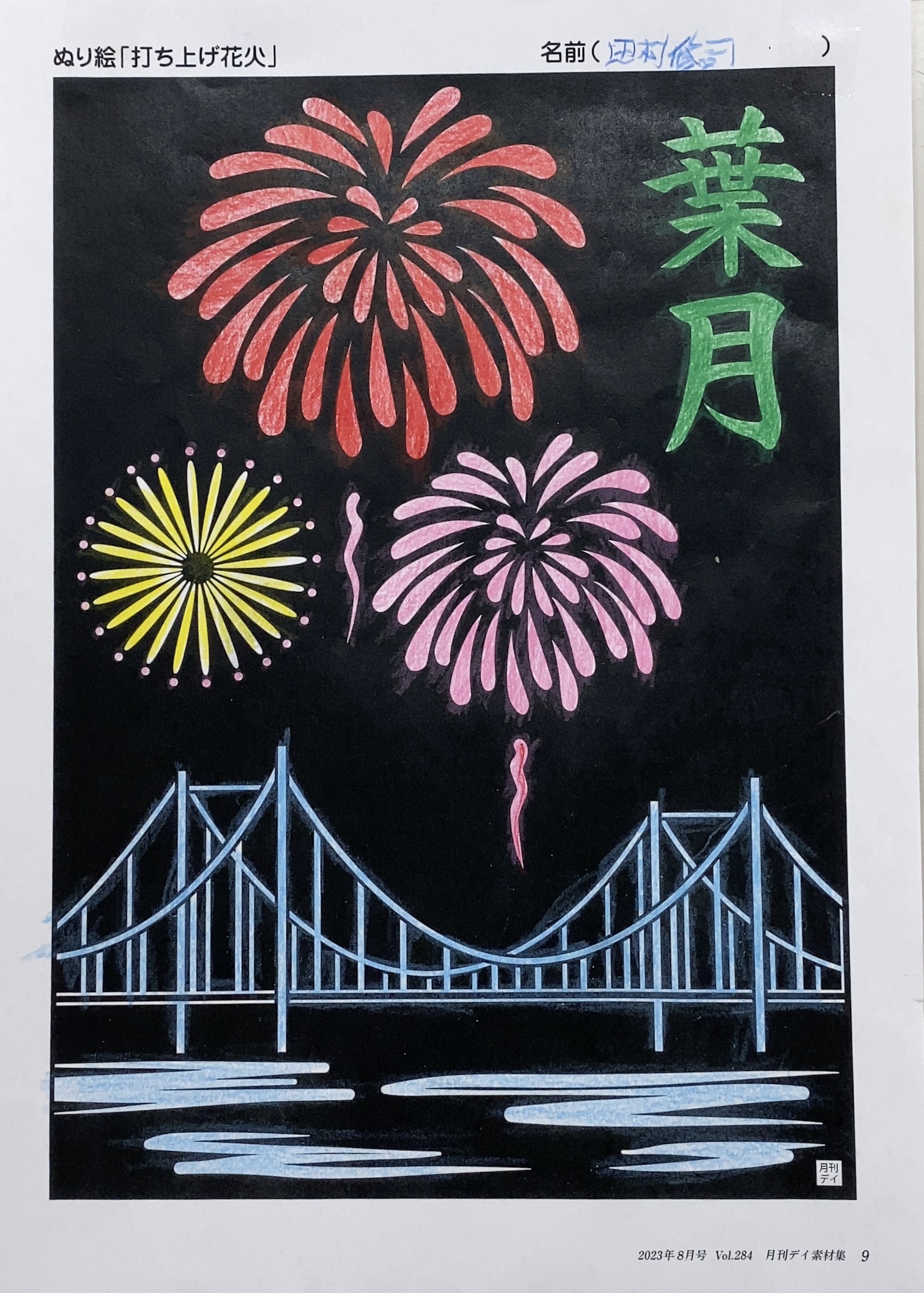 KKF｜作品コンクール